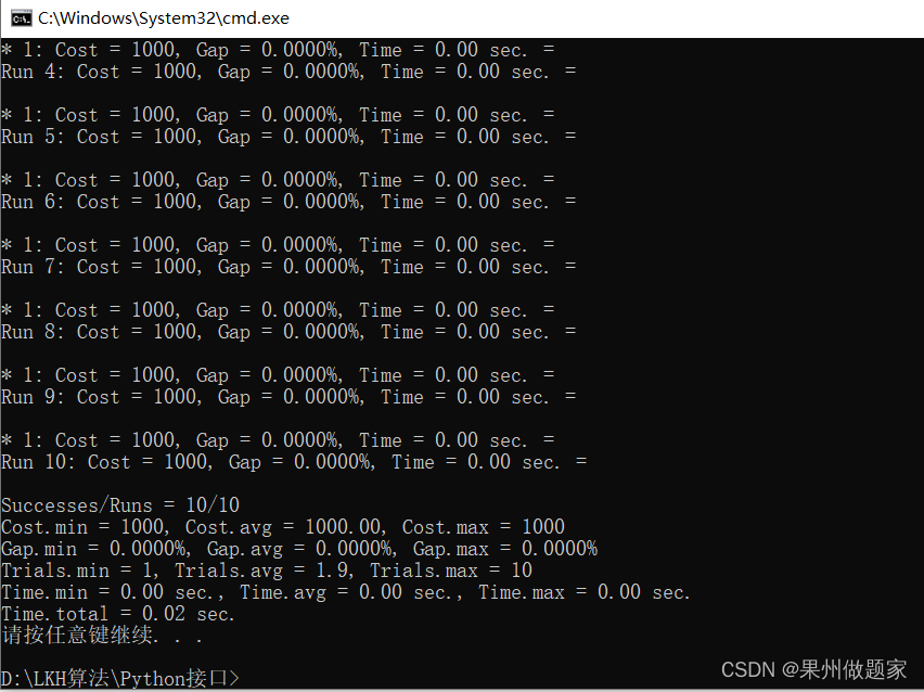 【LKH算法体验】Python调用LKH算法求TSP问题-CSDN博客