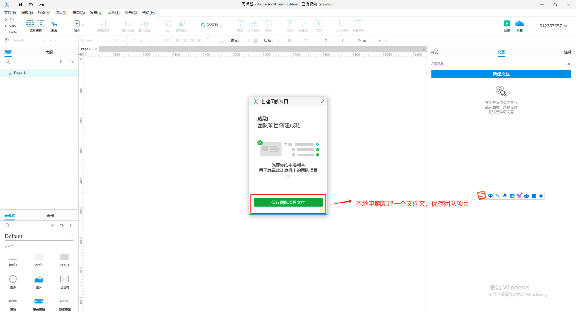 axure使用axure cloud进行团队协作_axure cloud怎么使用-CSDN博客