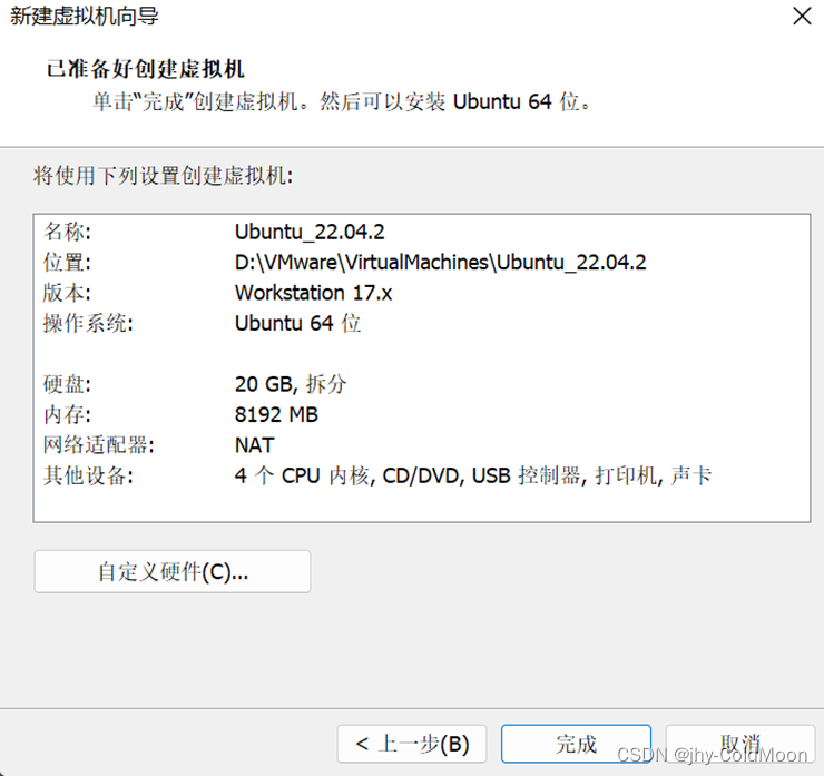 VMware17安装Ubuntu22.04.2-Desktop详细记录_sudo apt install open-vm-tools-desktop-CSDN博客