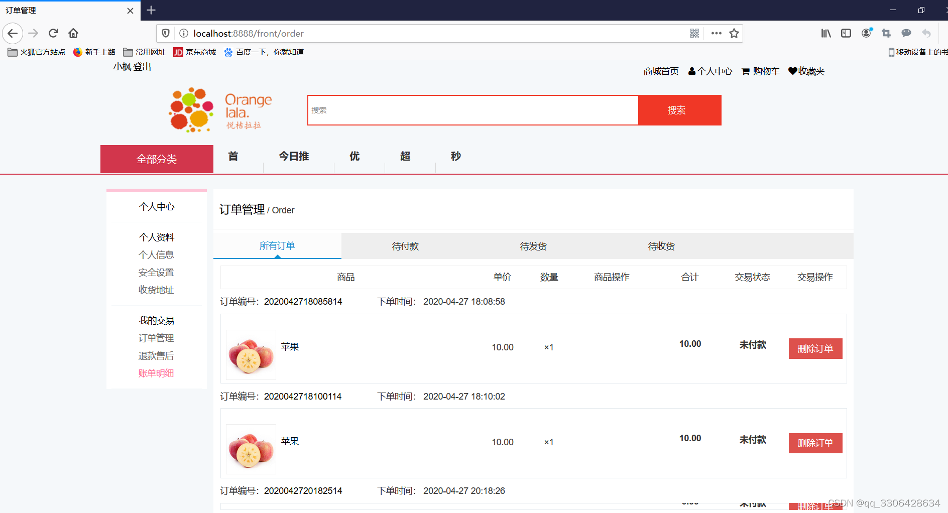 基于javaspringbootmysql的家电销售管理系统家电销售管理系统mysql Csdn博客