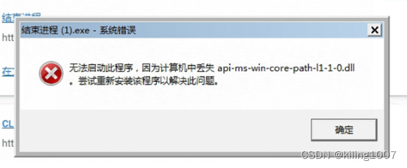 Pyinstaller 封装级运行报错python311dll Csdn博客 6239