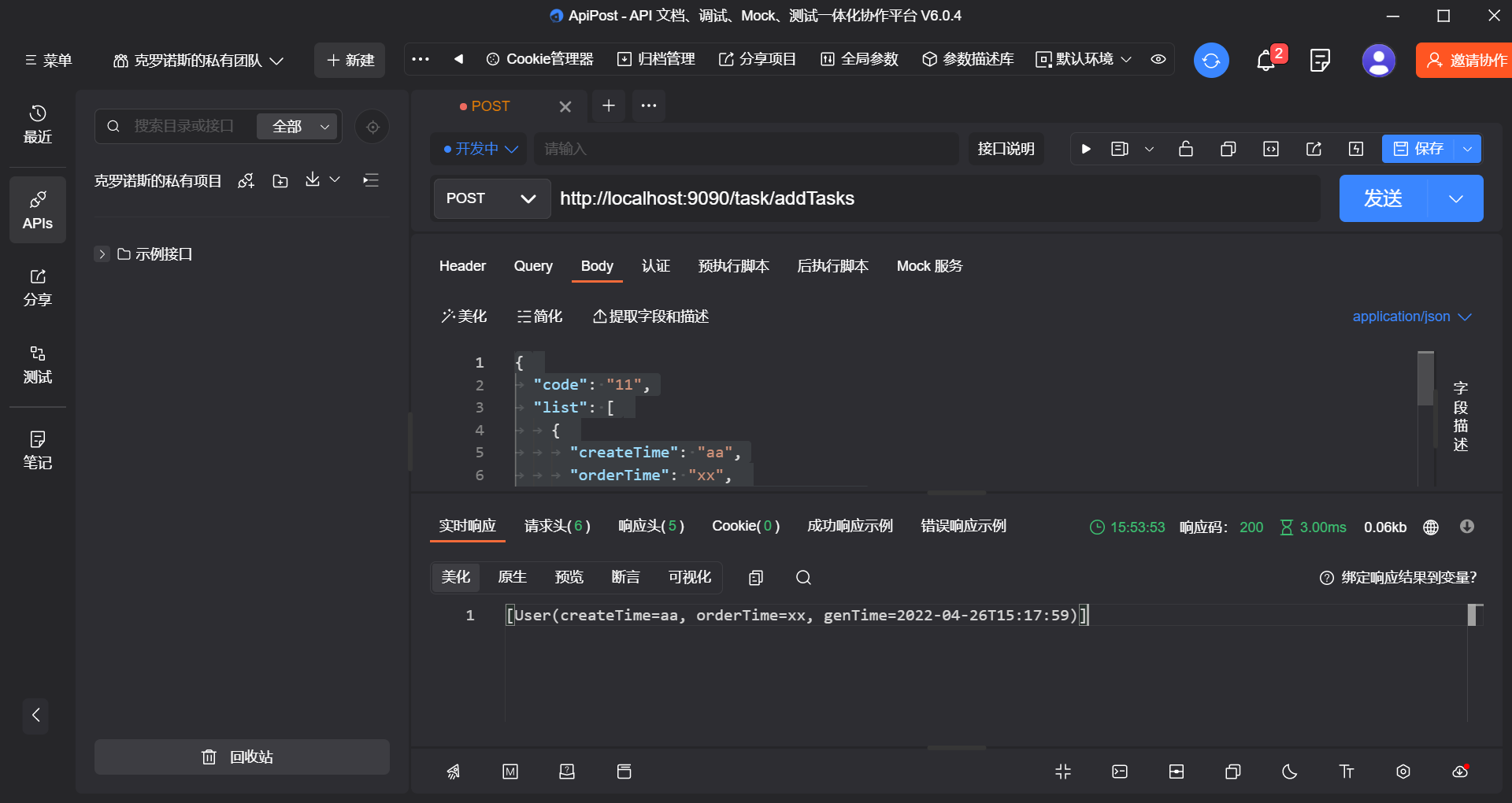 @DateTimeFormat @DateTimeFormat失效原因及测试填坑记录-CSDN博客