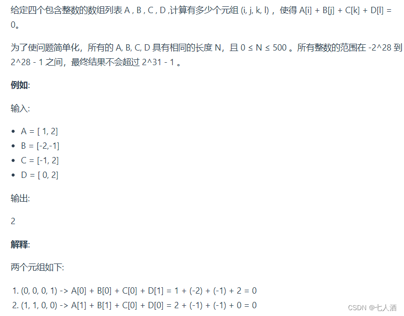 代码随想录训练营 454题四数相加ii、383 赎金信、15题 三数之和、18题 四数之和 Csdn博客