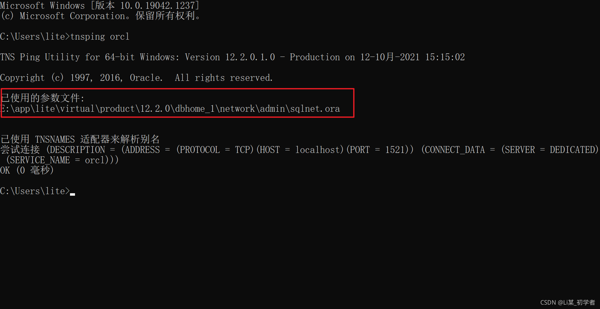 Ora 12514错误:listener Refused The Connection With The Following Csdn博客