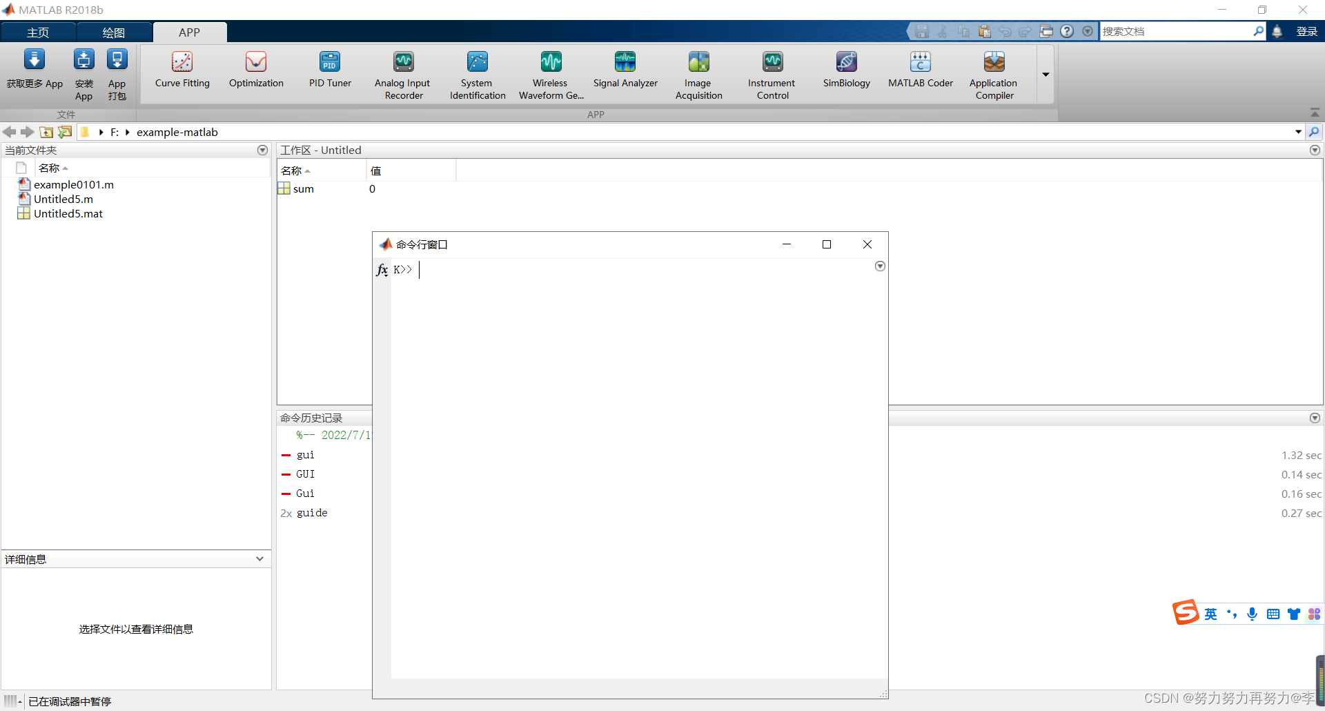 MATLAB R2018b学习笔记（3）_matlabr2018b-CSDN博客