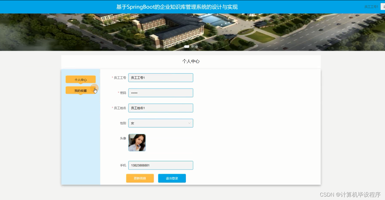 基于springboot的企业知识库管理系统的设计与实现springboot企业知识库管理系统 Csdn博客