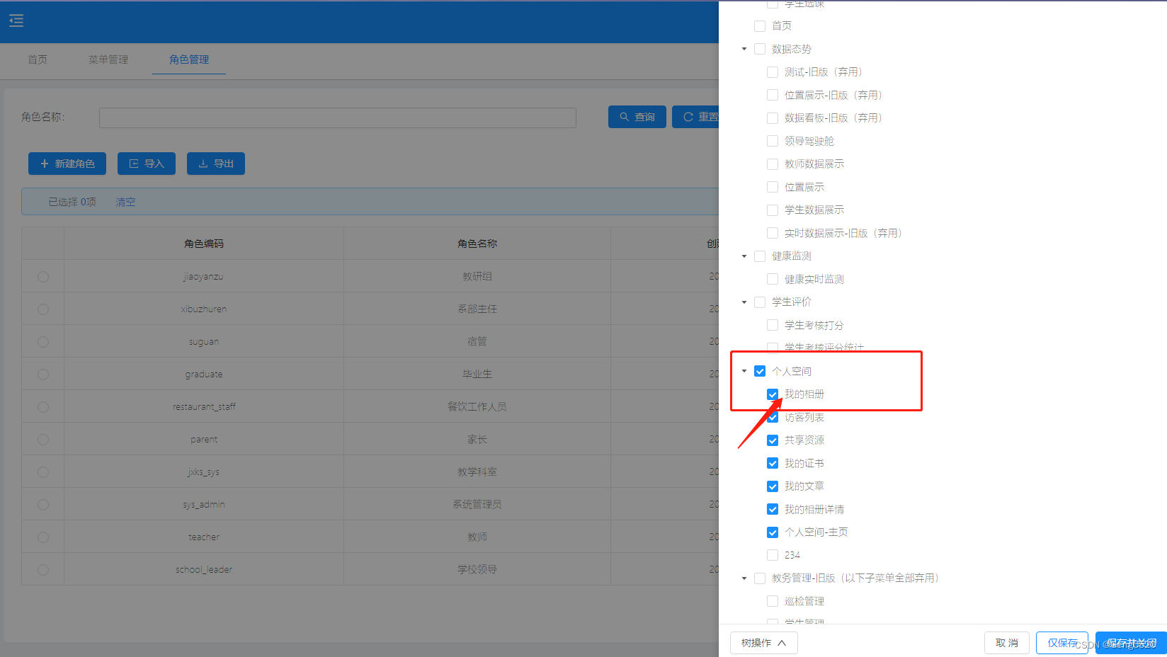 jeecg-boot项目点击菜单时，在新窗口打开一个新页面_jeecgboot点击进行弹窗csdn-CSDN博客