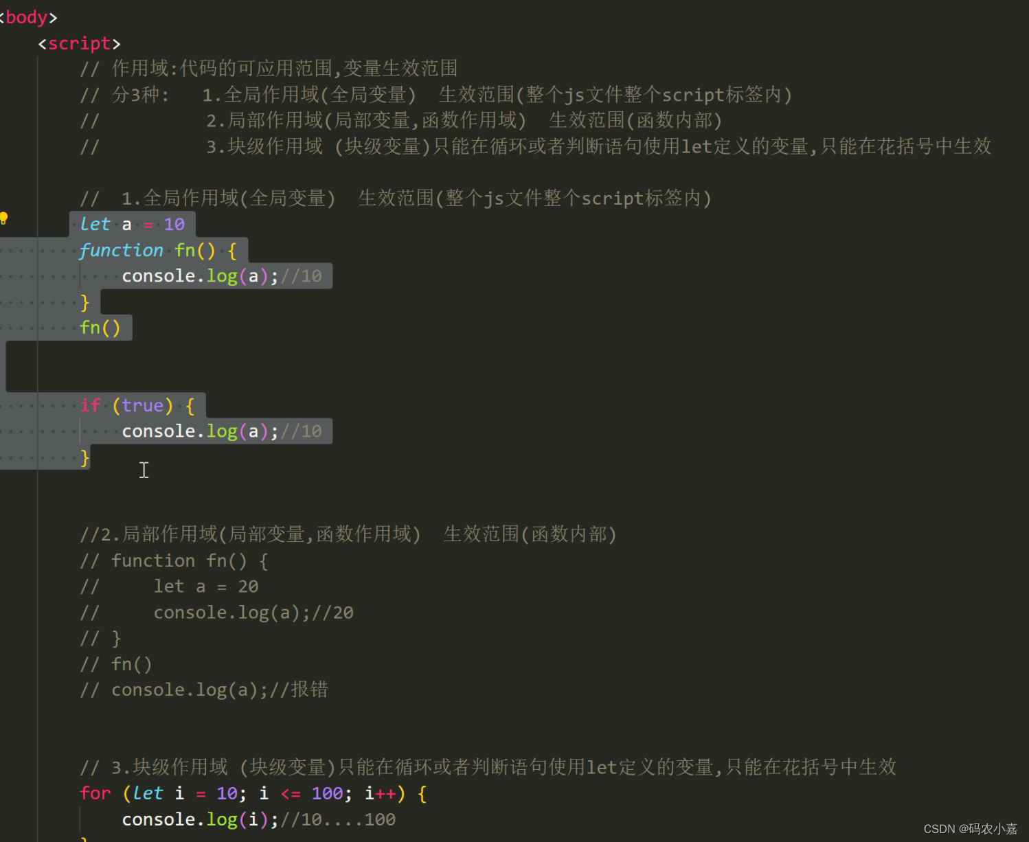 函数function函数的传参默认函数函数的返回值return作用域变量的特殊情况变量的访问原则就近原则函数的表达式立即执行函数逻辑中断function