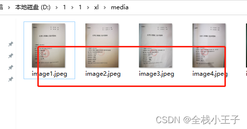 读取excel内存中的图片，如何存入数据库和上传到fastdfs_excel图片如何导入数据库-CSDN博客