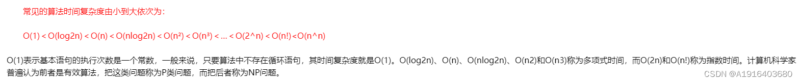 数据结构和算法_sum+=arr[i][j]和sum+=arr[j][i]哪个更快,为什么-CSDN博客