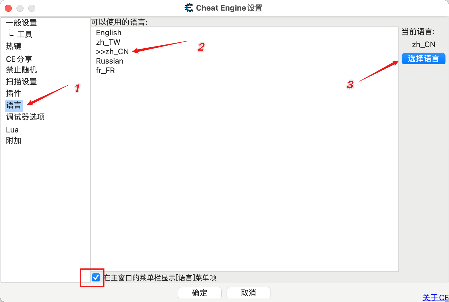 【CE】Mac下的CE教程Tutorial：基础篇（1-4关）_cheat engine mac-CSDN博客