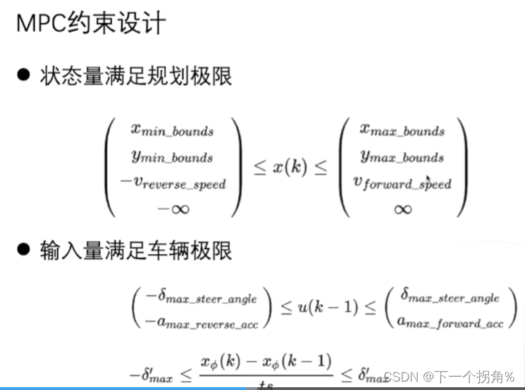 开放空间规划算法解析及实现--自主泊车为例_apollo 开放空间-CSDN博客