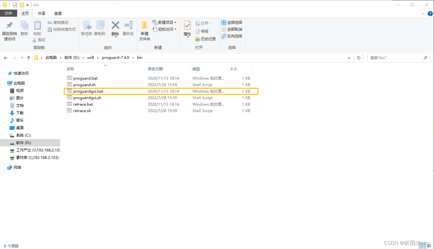 使用proguard对Java的jar包混淆_proguard混淆jar包-CSDN博客