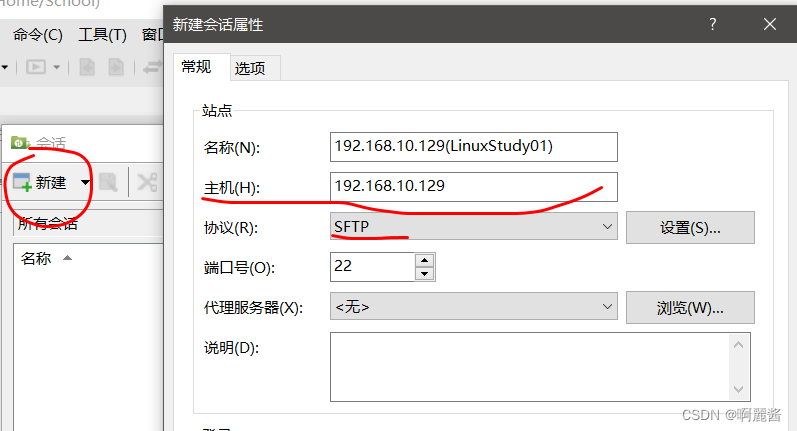 使用xshell实现远程登入 Xftp实现远程文件传输xftp 在远程和远程之间传输文件 Csdn博客