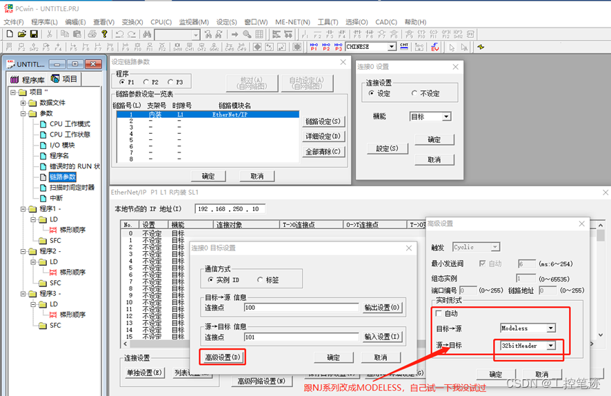 欧姆龙NX102与JTEKT PC10G进行EIP实列ID通信_欧姆龙network configurator教程-CSDN博客