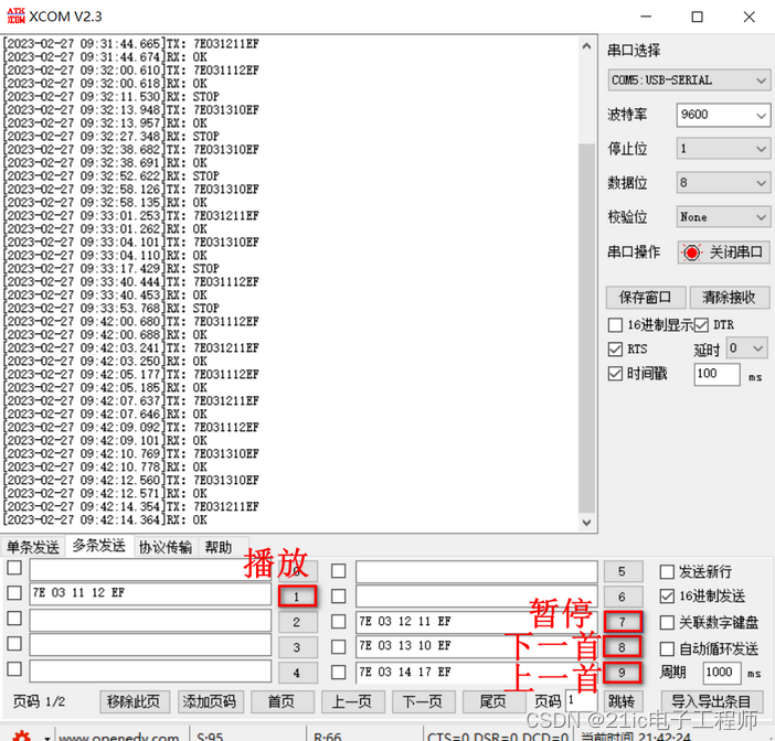 电路模块---语音模块MY1680U-12P使用分享-CSDN博客