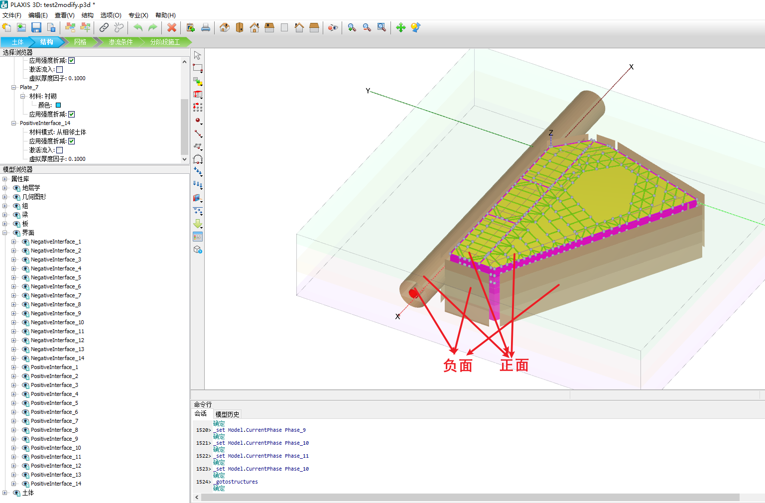 Plaxis3D模型浏览器各选项概念及相互关系_plaxis3d最后一步无法到达精确度条件-CSDN博客