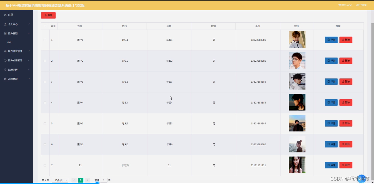 【附源码】计算机毕业设计java基于vue框架的疫情防控知识在线答题系统设计与实现答题系统毕业设计 Csdn博客