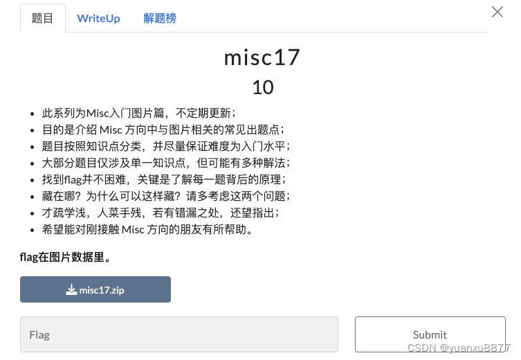 ctf-show misc入门1-23加41_ctfshow misc14-CSDN博客