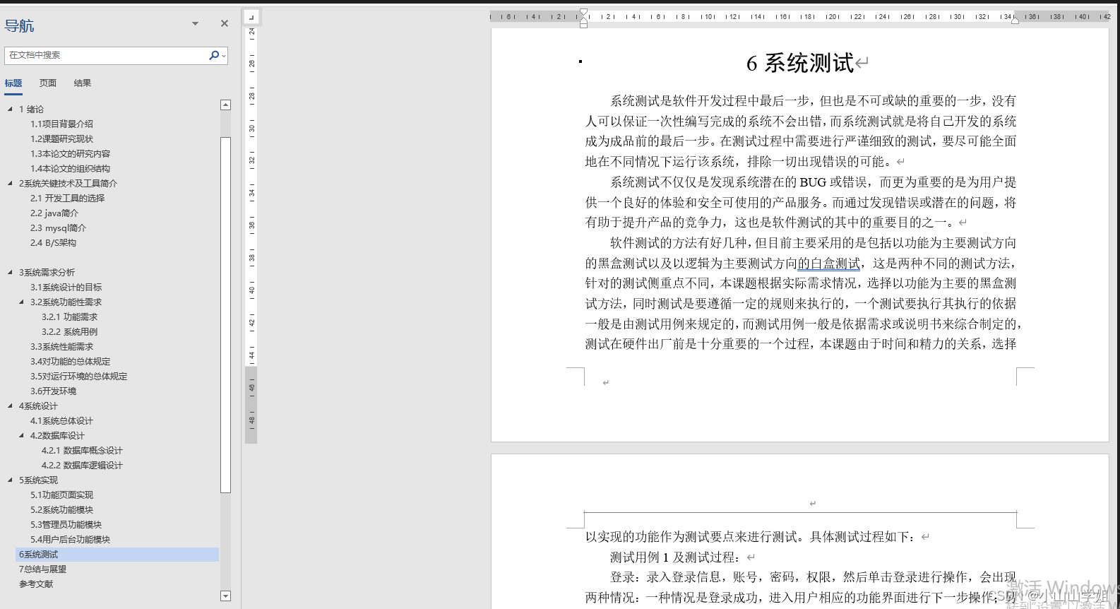 Java毕设项目水果食品顺溯源系统(javavuemybatismavenmysql)基于java的果园溯源系统 Csdn博客