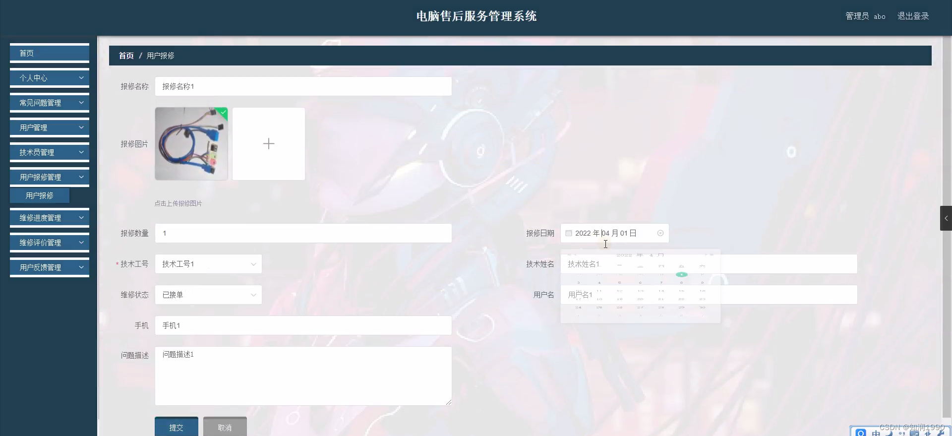 ssm毕设项目电脑售后服务管理系统cvh7i（java+VUE+Mybatis+Maven+Mysql+sprnig）_ssm框架开发的售后服务管理系统-CSDN博客