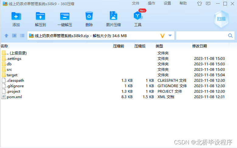 Javajspssm线上奶茶点单管理系统【2024年毕设】基于java的奶茶店管理系统 Csdn博客