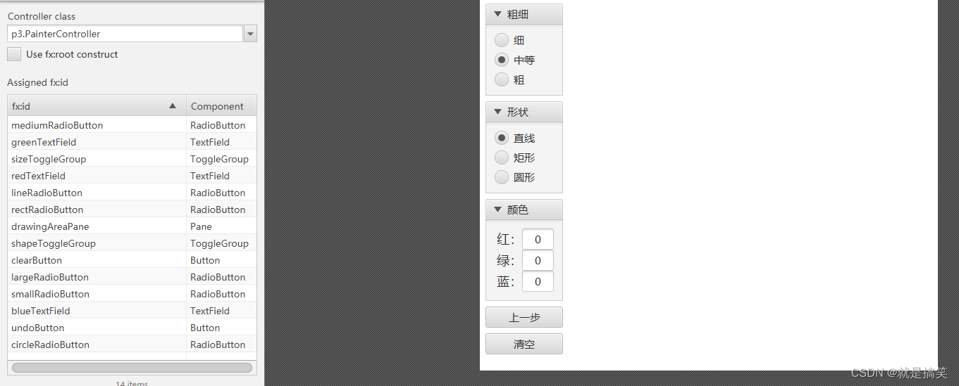 基于javafx的简单画图应用_javafx画图-CSDN博客