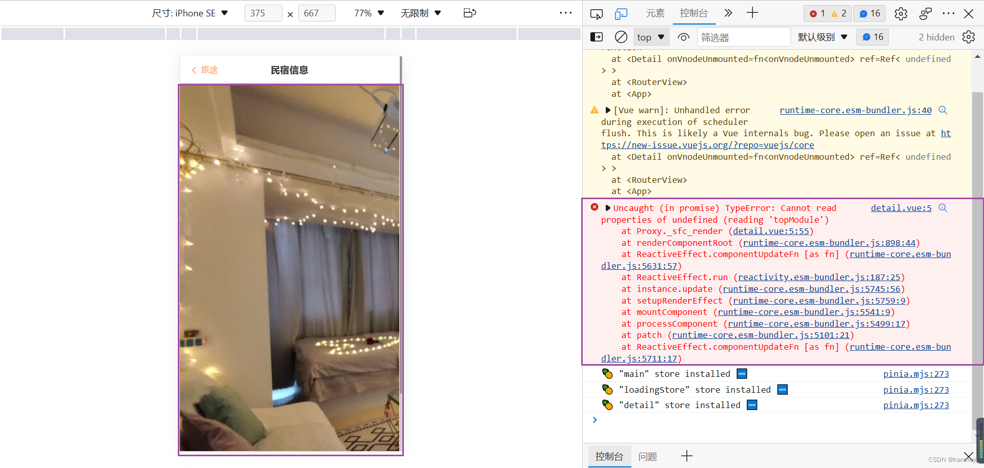 【前端debug】轮播图报错typeerror Cannot Read Properties Of Undefined Reading