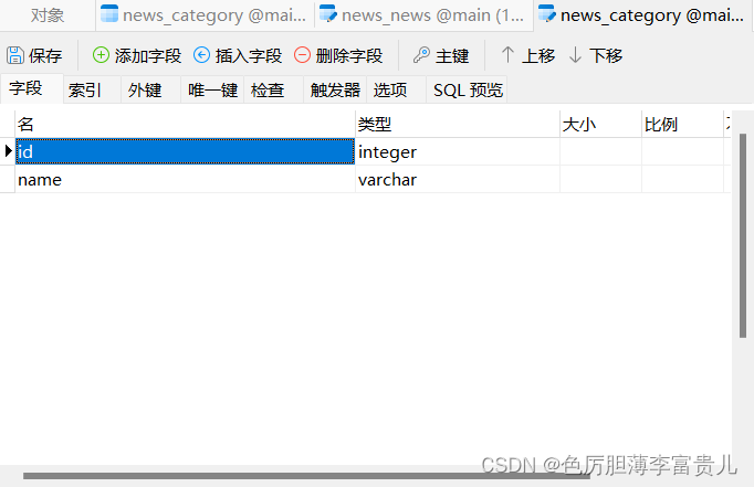 Django学习（3）：Django的MVT架构：Models模型层_mvt框架-CSDN博客