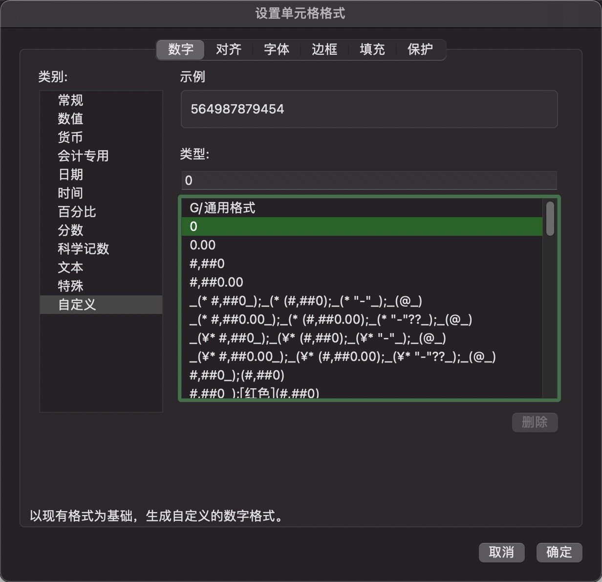 Excel不使用科学计数法 C Excel不用科学计数 Csdn博客