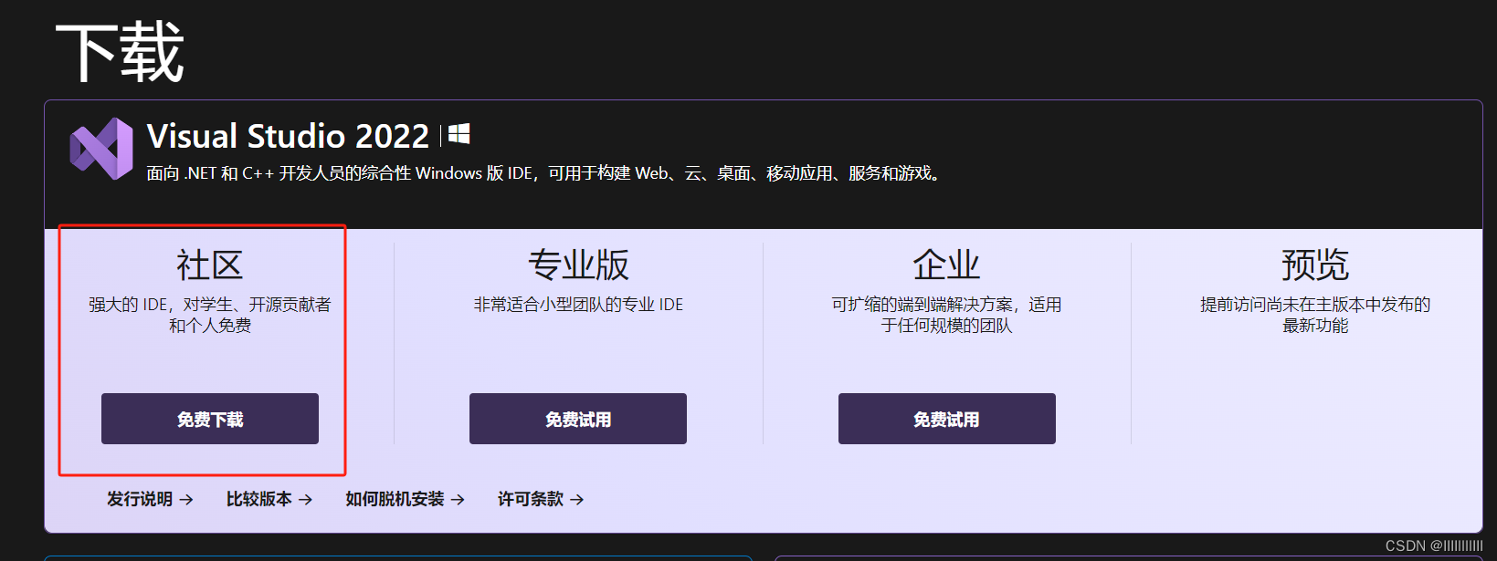 【笔记】LVGL在Windows上的模拟器，Visual Studio 2022 + LVGL v8.3 环境搭建_lvglwindowssimulator(已卸载-CSDN博客