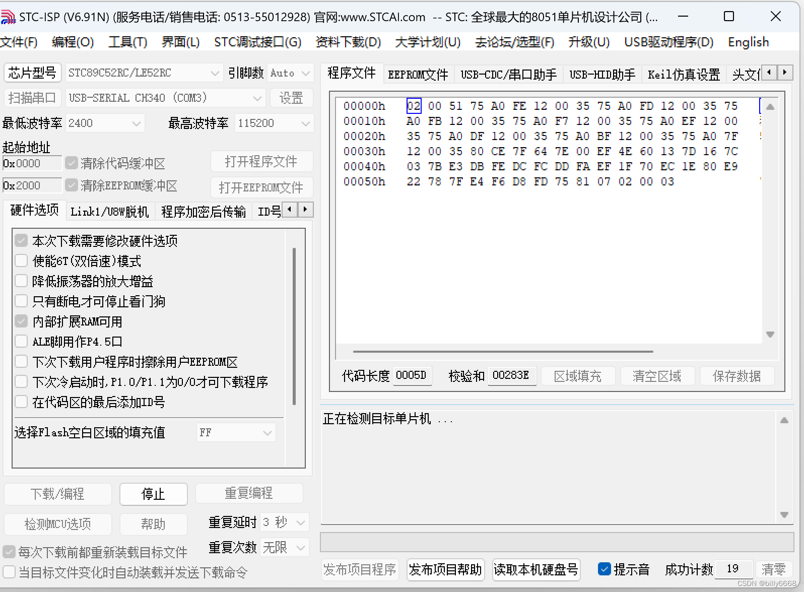【单片机】在用STC-ISP烧录程序过程中，一直显示“正在检测单片机”的解决办法_stc-isp一直在检测单片机-CSDN博客