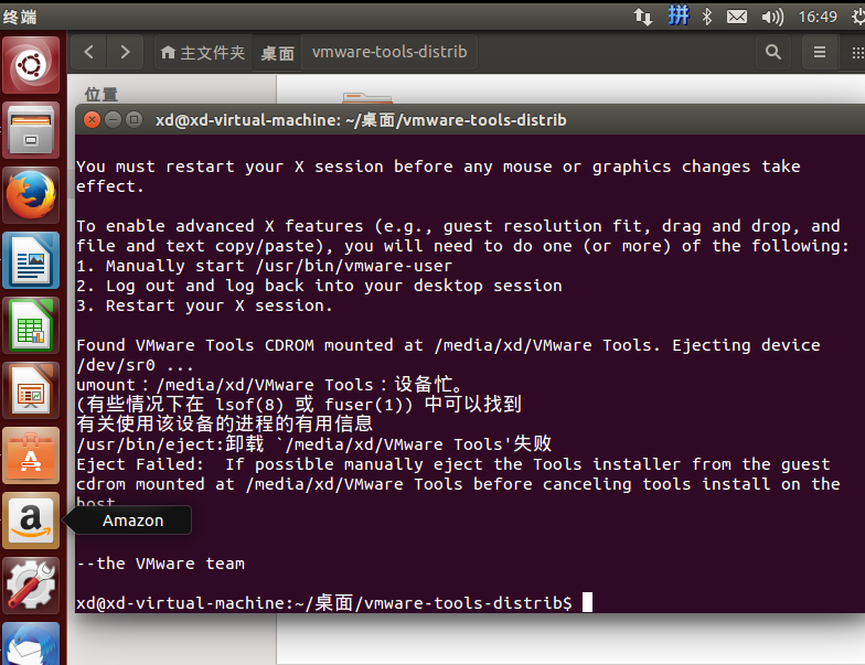 Ubuntu安装VMware tools工具_ubuntu vmware tools-CSDN博客