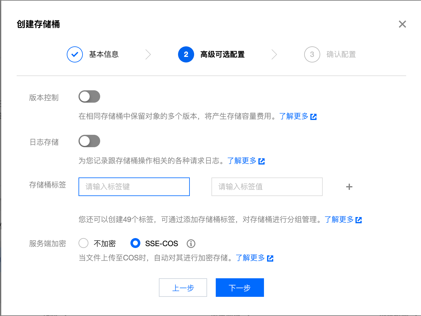 使用腾讯云cos对象存储服务托管静态网站_cos-website-CSDN博客