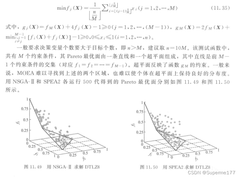 DTLZ测试函数系列-CSDN博客
