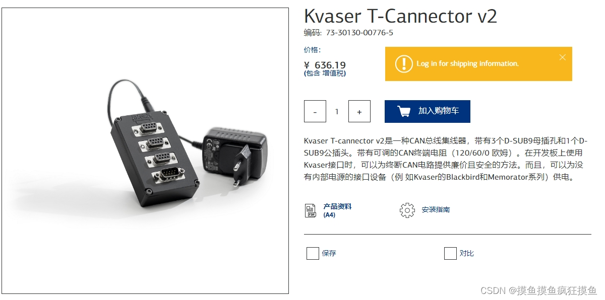 Kvaser blackbird v2 使用笔记_kvaser连接-CSDN博客