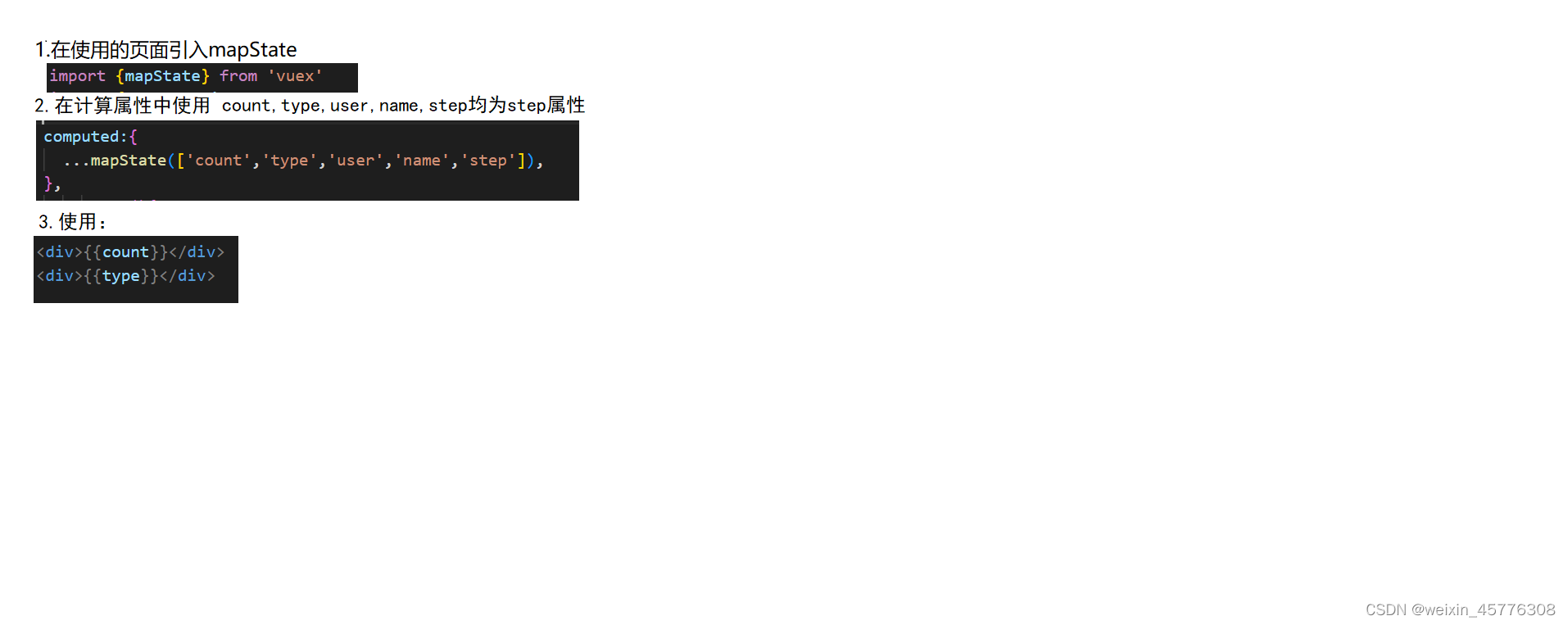 Vuex的几种属性基本使用vuex属性可以在标签中使用吗 Csdn博客