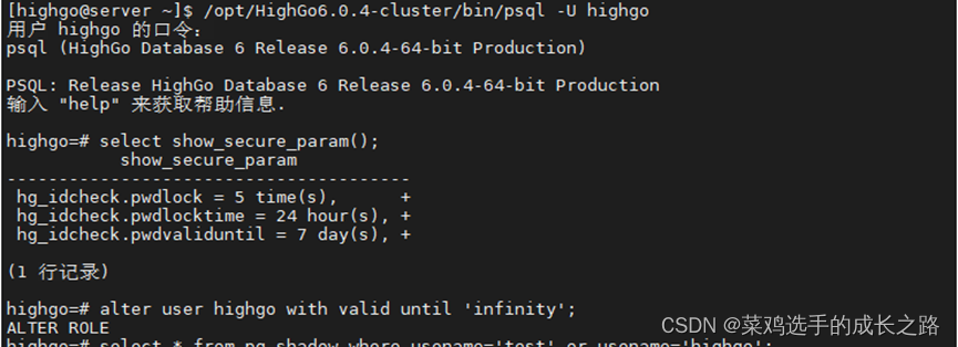 瀚高数据库搭建linux_linux瀚高数据库-CSDN博客