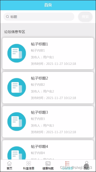 【附源码】计算机毕业设计python安卓基于android的医疗系统wqju9（源码程序lw调试部署）医用超声 安卓 代码 Csdn博客