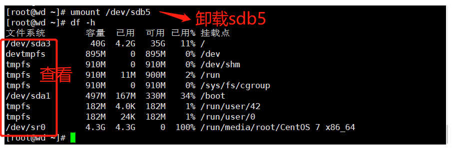 Linux磁盘管理和文件系统_mkfs.fat安装-CSDN博客