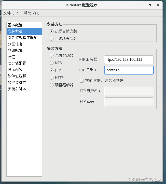 PXE原理与配置_pxe dhcp配置-CSDN博客