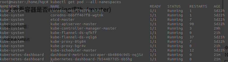 k8s(v1.18.0)安装dashboard可视化插件(v2.00)_dashboard-metrics-scraper 一直处于containercreating-CSDN博客