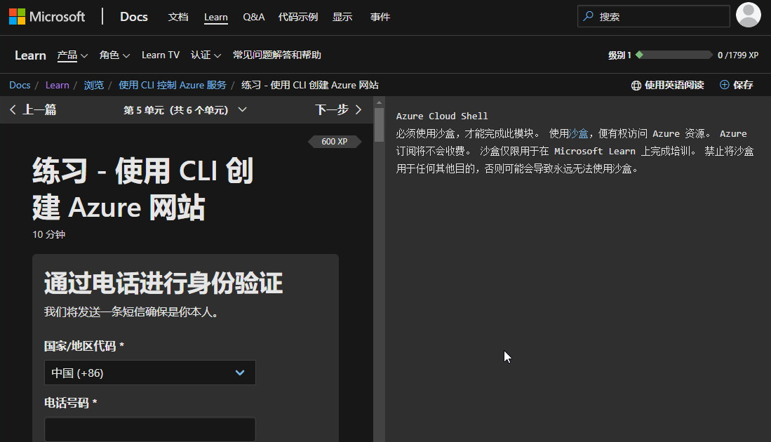 免费试用微软云服务Azure（无需信用卡版）_azure 免费无限试用-CSDN博客