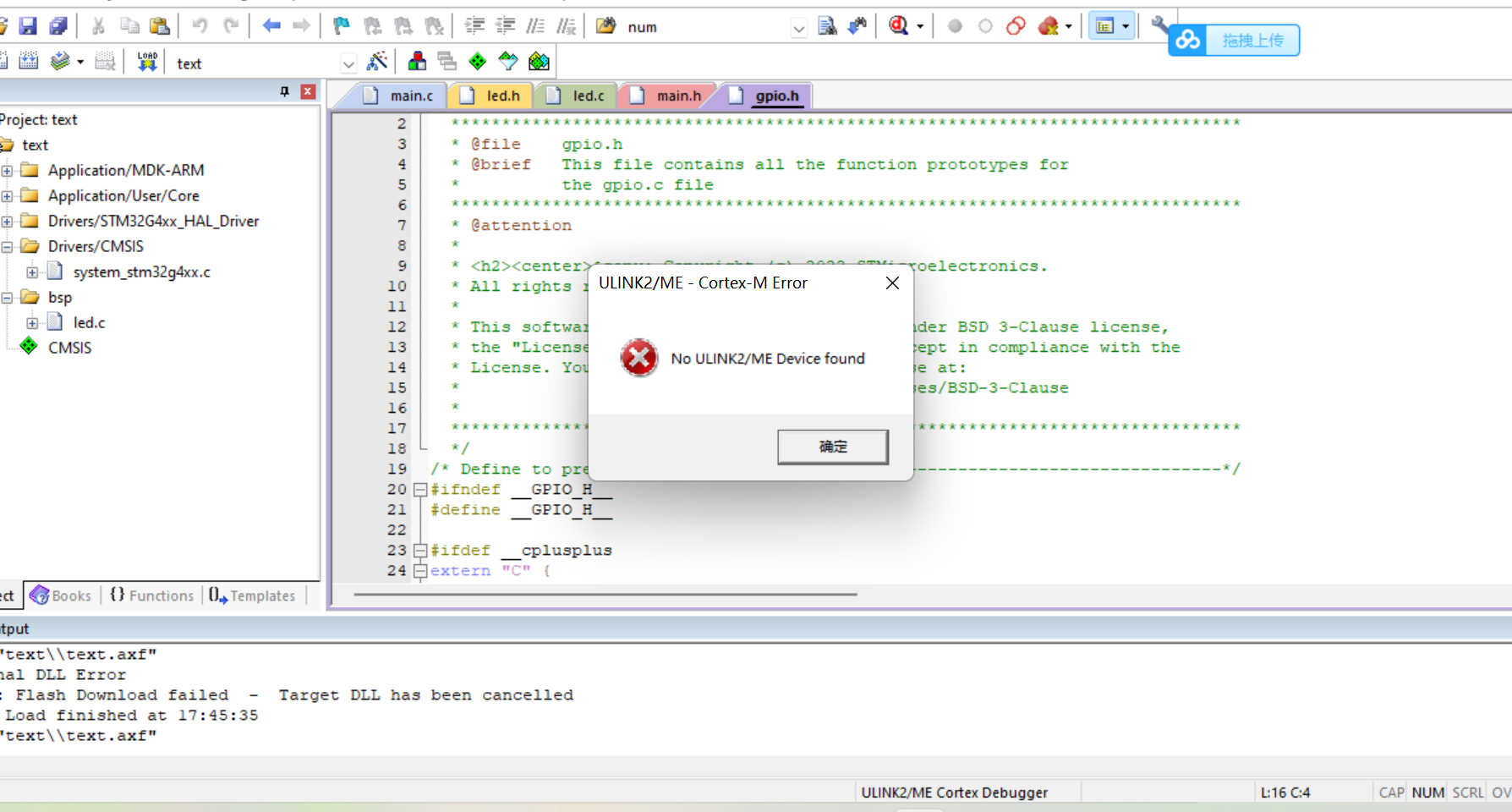 解决No ULINK2/ME Device found问题_no ulink2 device found-CSDN博客