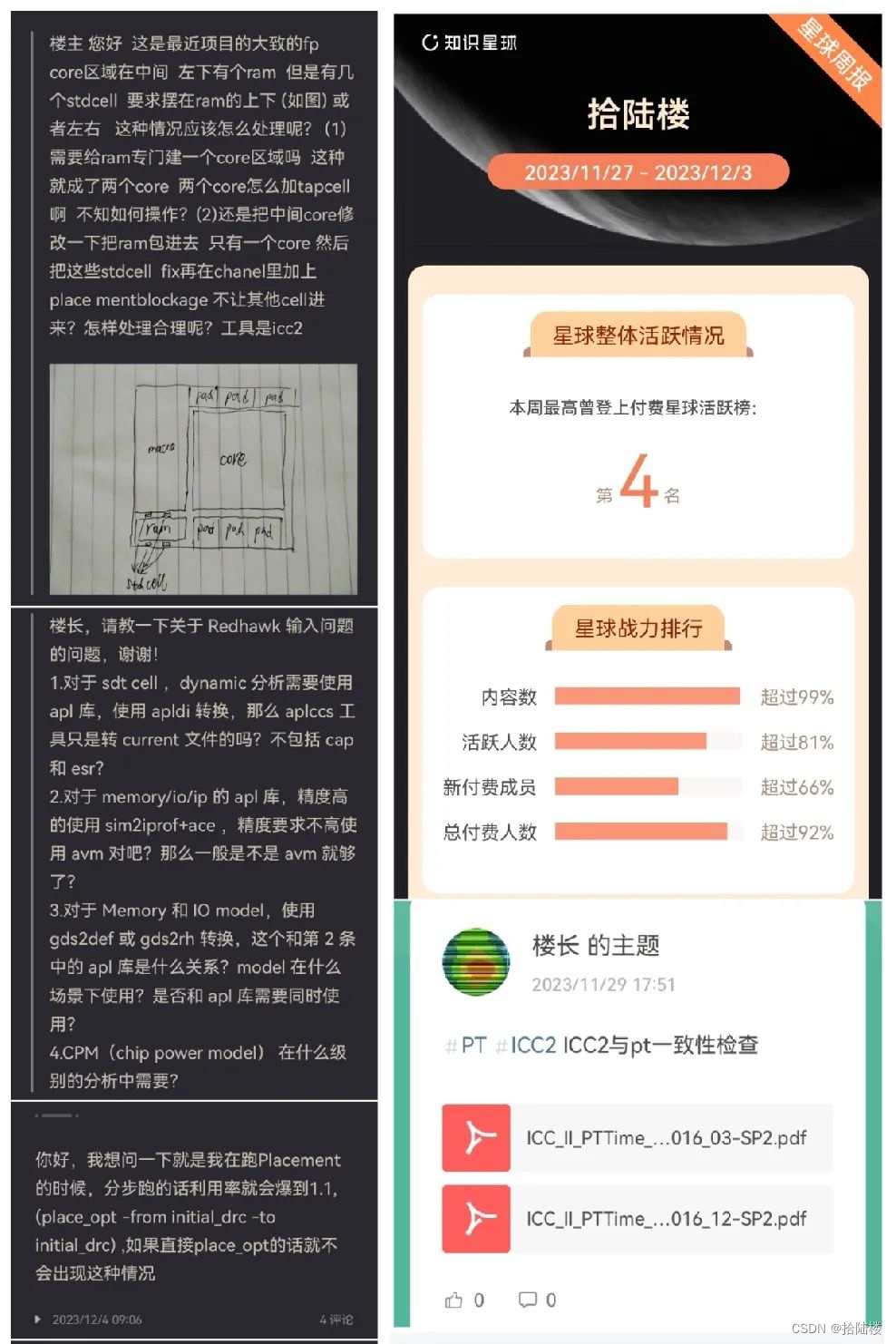innovus：如何加spare cell-CSDN博客