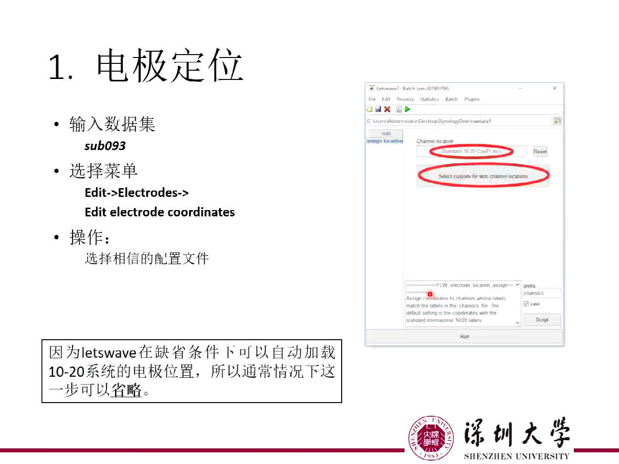 脑电信号统计与工具软件实践-EEG Processing and Feature 6_letswave安装包-CSDN博客