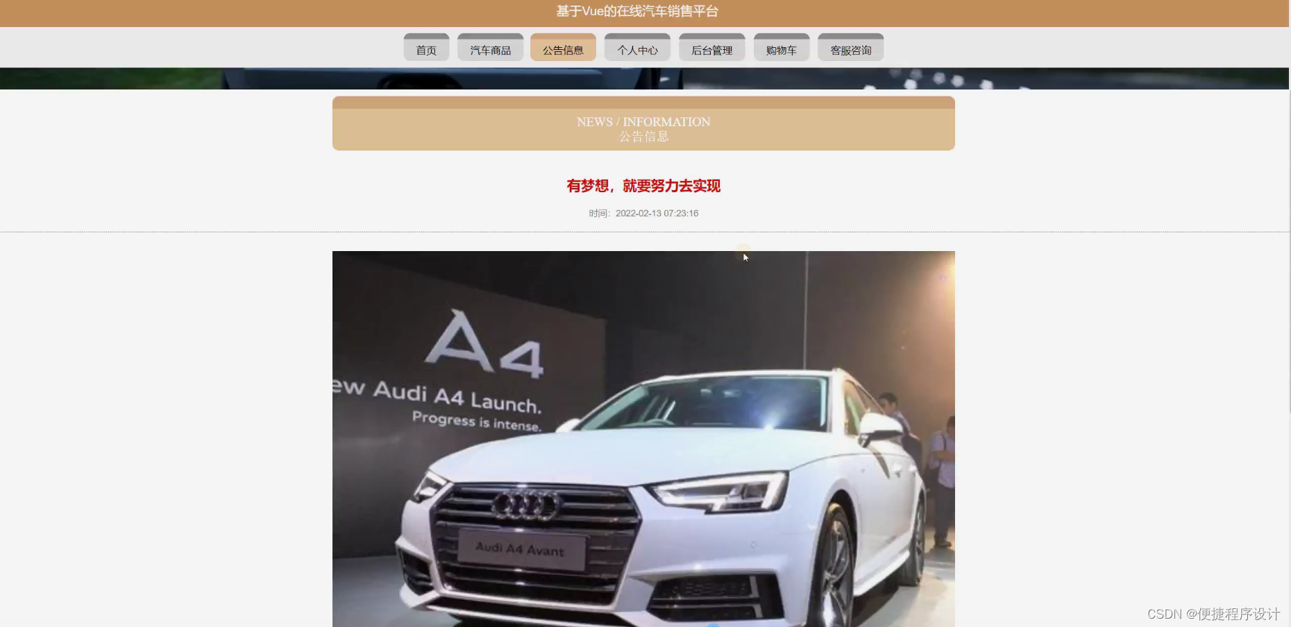 Java基于vue的在线汽车销售平台（开题源码）基于vue无人零售车销售分析平台 Csdn博客