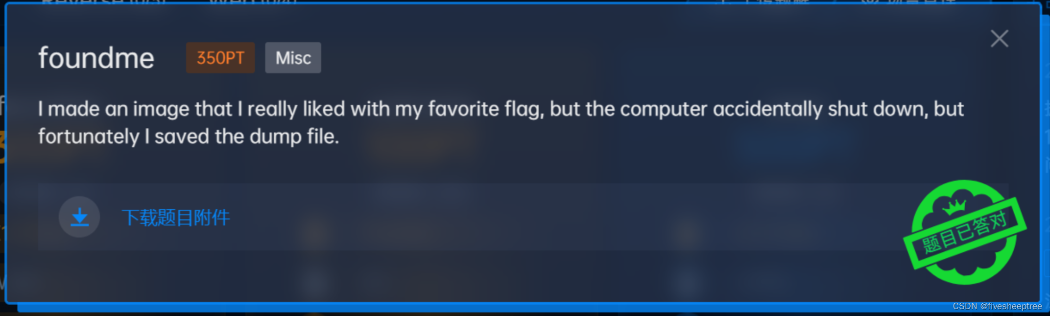巅峰极客2023misc wp_geekgame的fandr的wp-CSDN博客