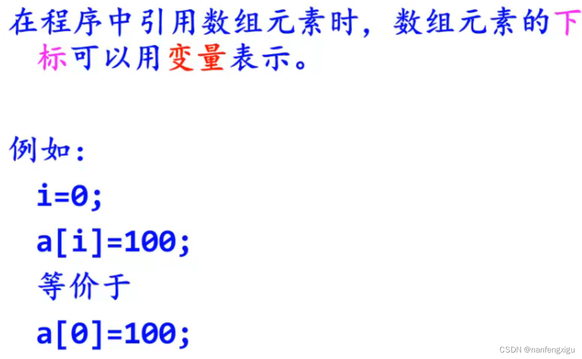 一维数组的介绍和数组元素实现倒置数组倒置 Csdn博客