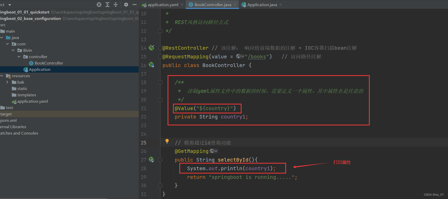 yaml数据格式 （ConfigurationProperties注解作用）_configuration.yaml-CSDN博客